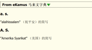 eKamus 马来文字典 - FreeMdict