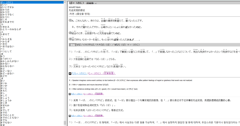 日本語表現文型辞典（新装版） - FreeMdict